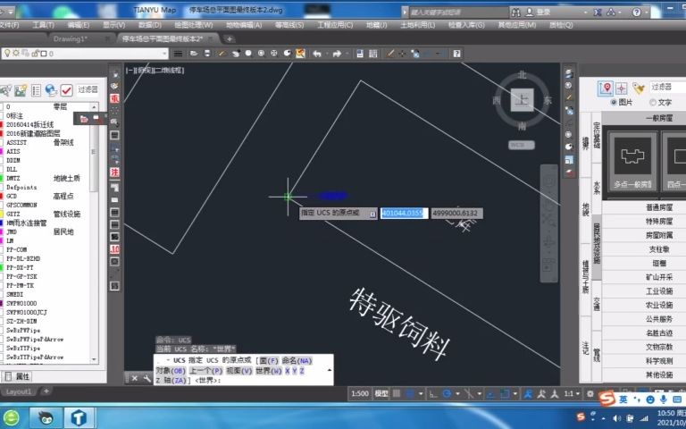 CAD如何自定义坐标系
