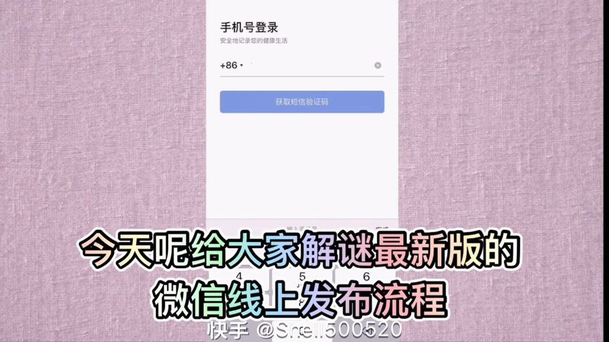 史上最安全最简单的微信刷步数流程,别说你还不会
