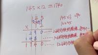 四上数学15三位数乘两位数