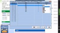 兴文排课软件:基本信息录入:教师任课设置
