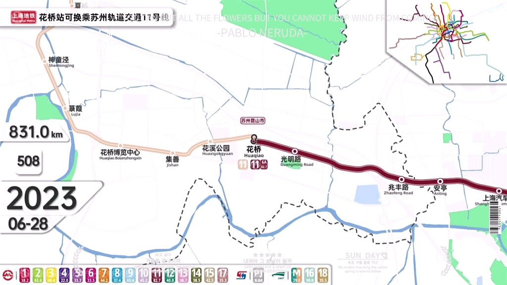 @简办动态演示 请改正,苏州11号线6月24号已开通。