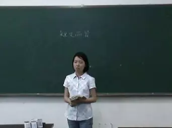 ...《短文两篇》陋室铭爱莲说(初中语文教师招聘考生模拟课堂试讲教学...