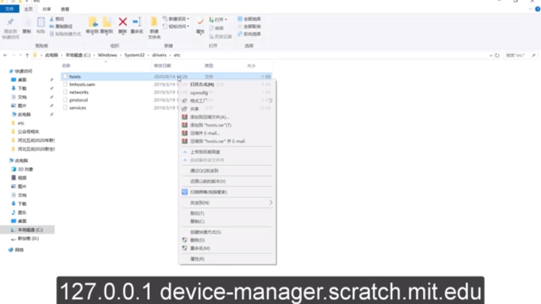 解决今天scatch连不上wedo的方法