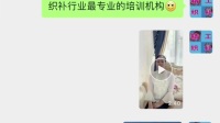 徐大姐无痕织补自学套装,学员评价