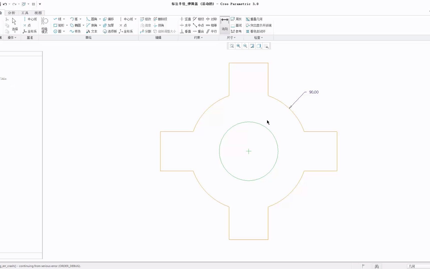 2.47 CREO教程_尺寸标注_标注半径_弹簧盖