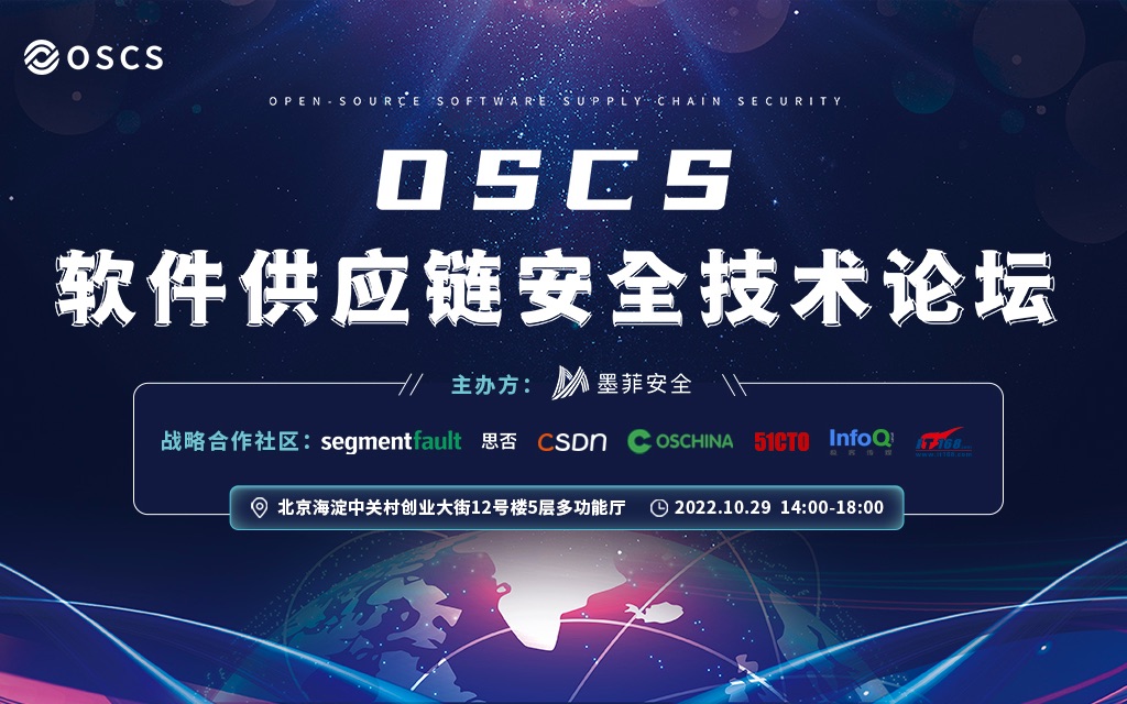 软件供应链安全标准体系建设与洞察