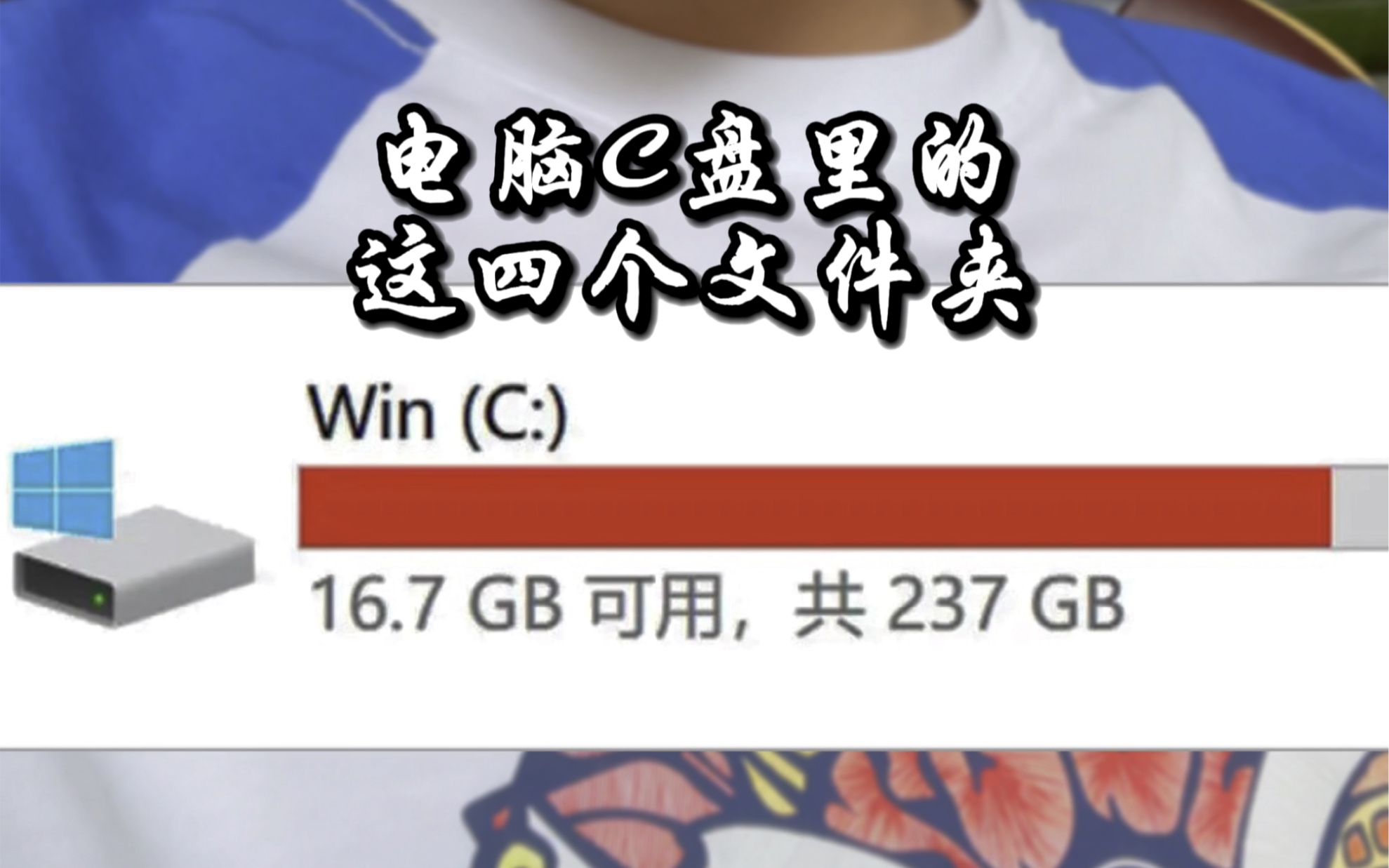 电脑C盘的这4个文件夹一定要删除,不然会越来越卡