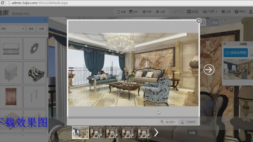 三维家瓷砖VR-瓷砖设计系统-报价-导出施工信息