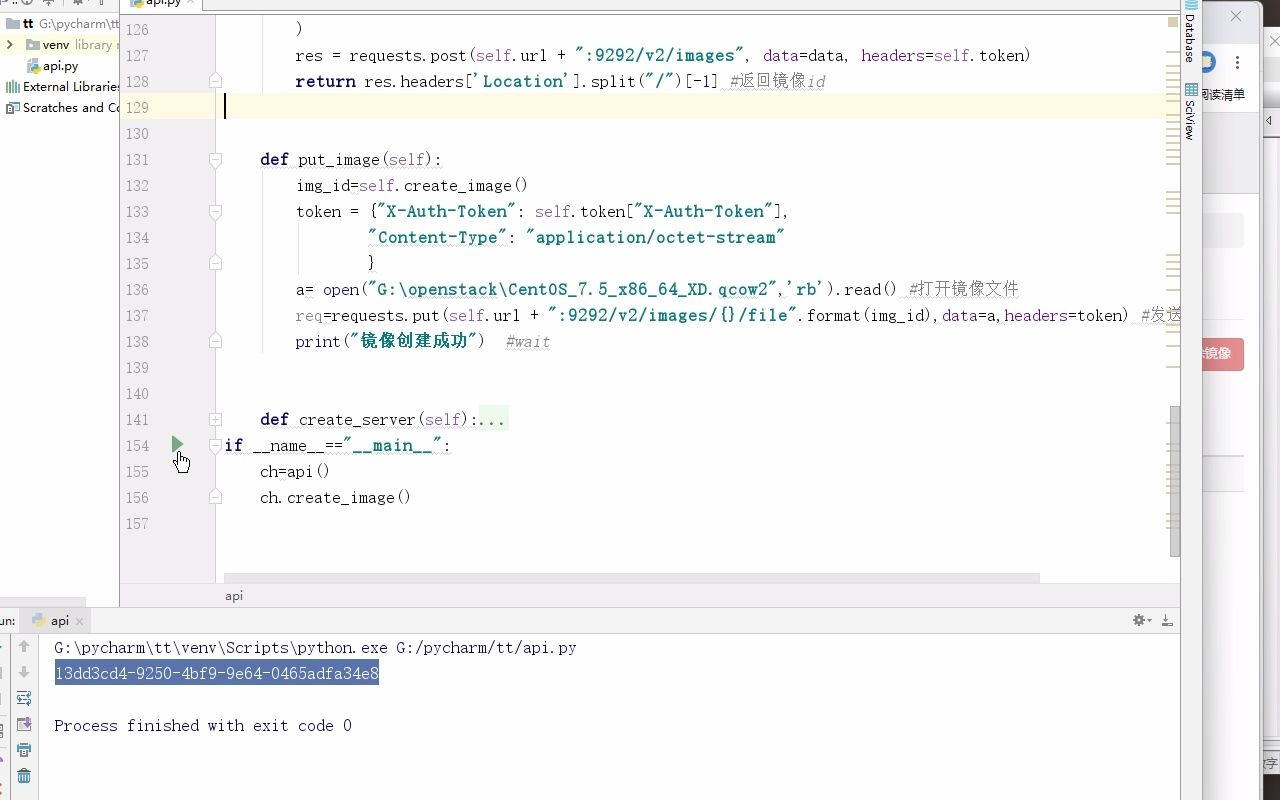 python调用openstack api创建和上传镜像