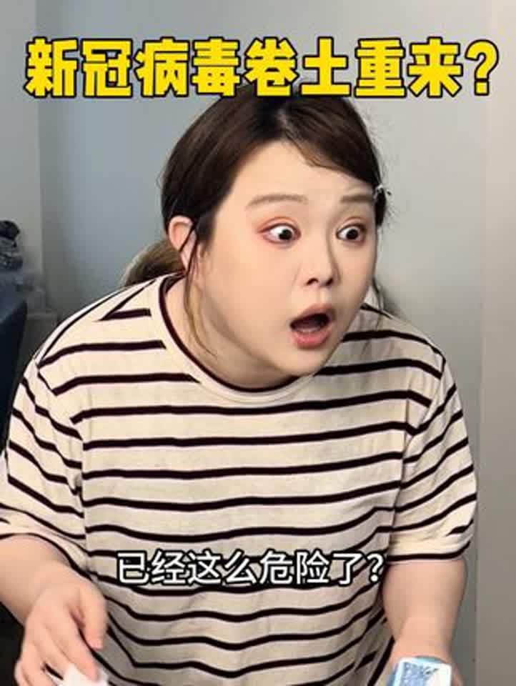 新冠2.0卷土重来,可别当普通感冒! #流感 #新冠 #慢性咽炎 #新冠又活跃...