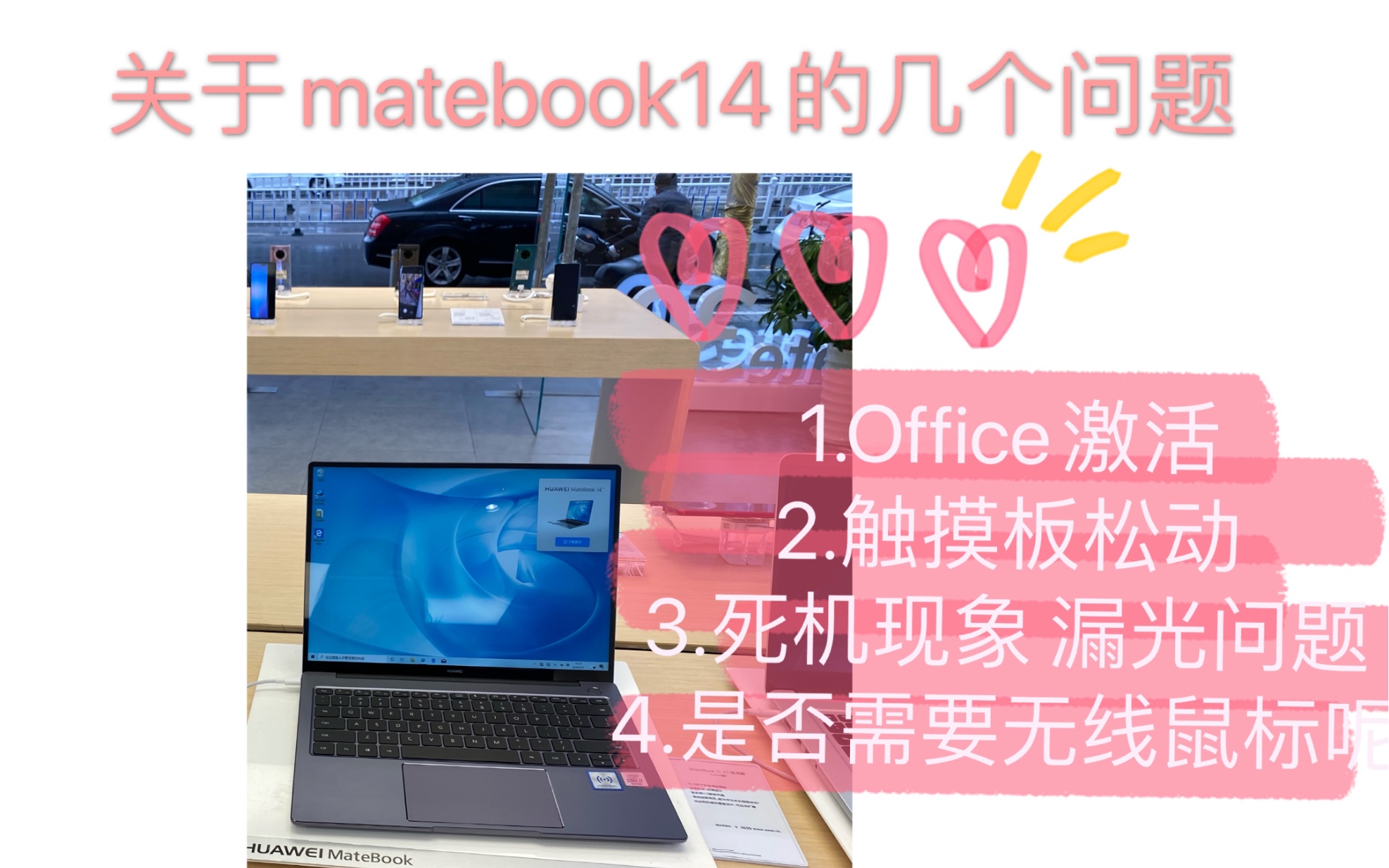 matebook14开机的几个注意事项 祝大家开机顺利ฅ( ̳• ◡ • ̳)ฅ