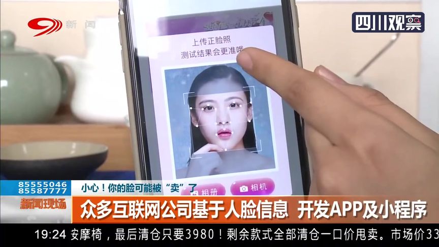 从荧屏到现实,人脸识别应用广,小心!你的脸可能被“卖”了