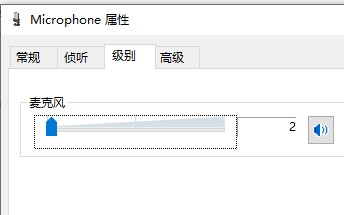 Windows麦克风音量锁定,音量固定,阻止语音软件改音量大小