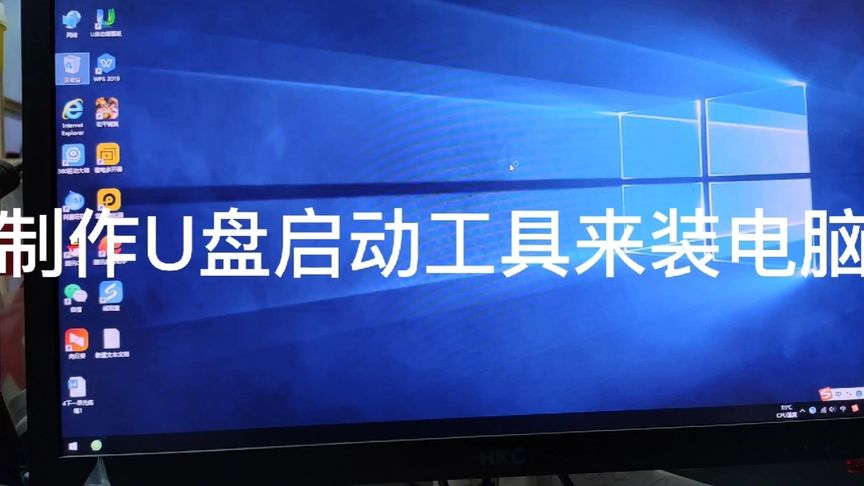 如何制作u盘启动来安装系统