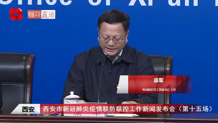 西咸新区允许分期缴纳土地出让价款 最长可达6个月