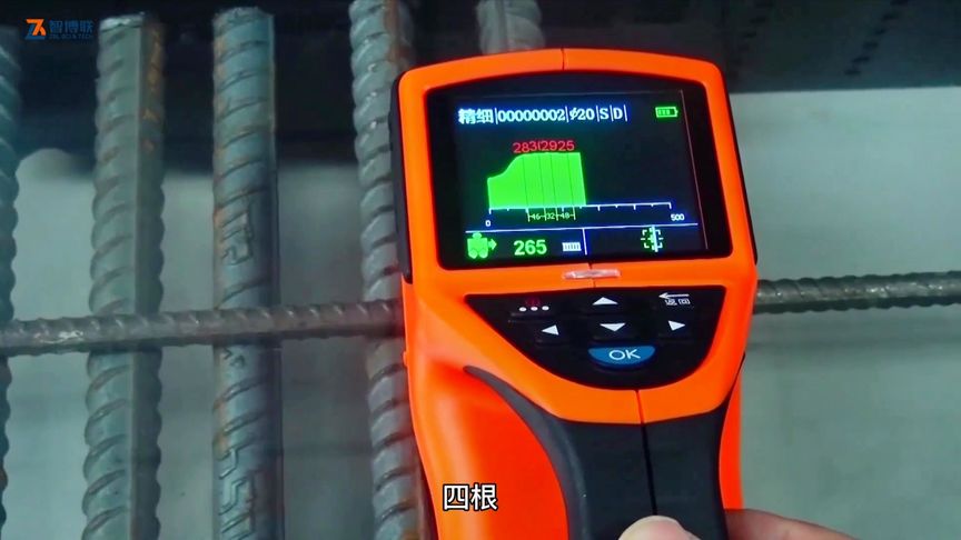 智博联ZBL-R670钢筋检测仪测密集筋功能!
