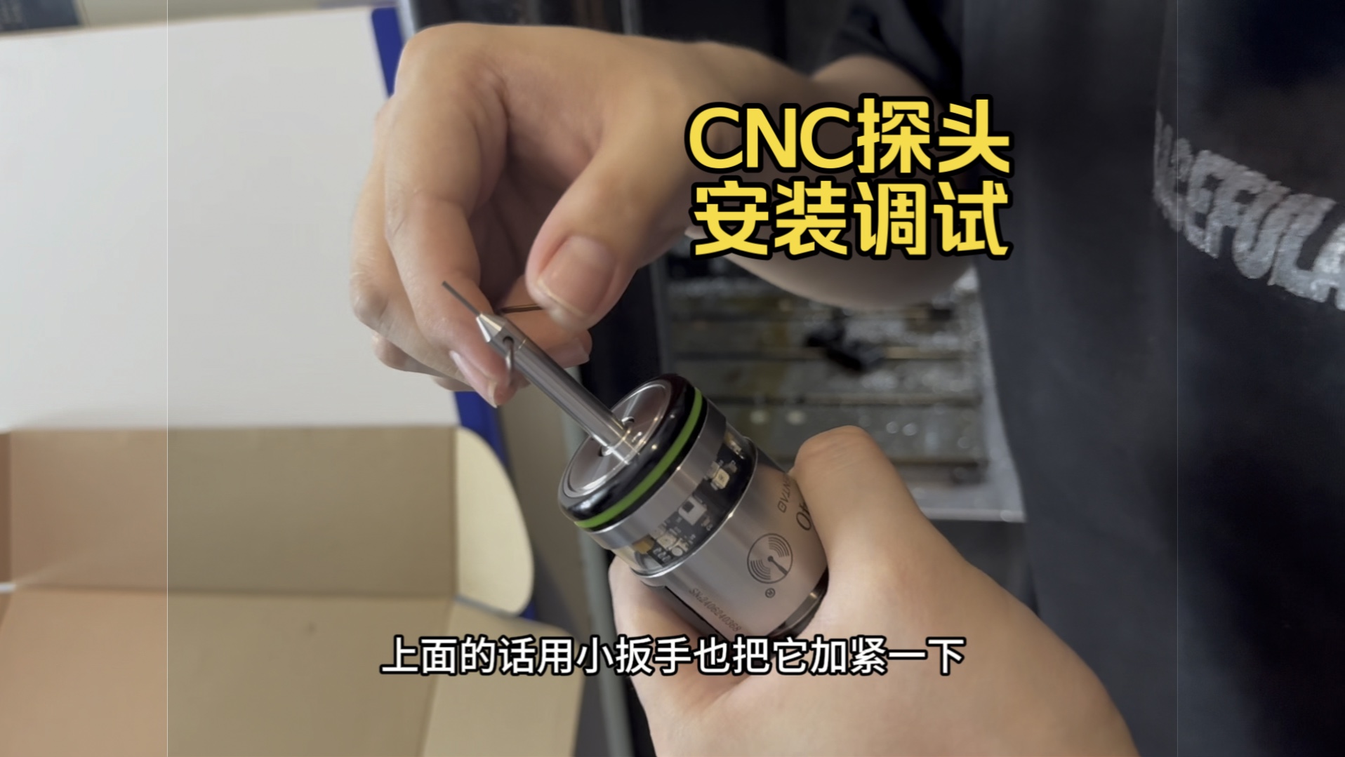 今天CNC探头组装调试应用终于完成了…