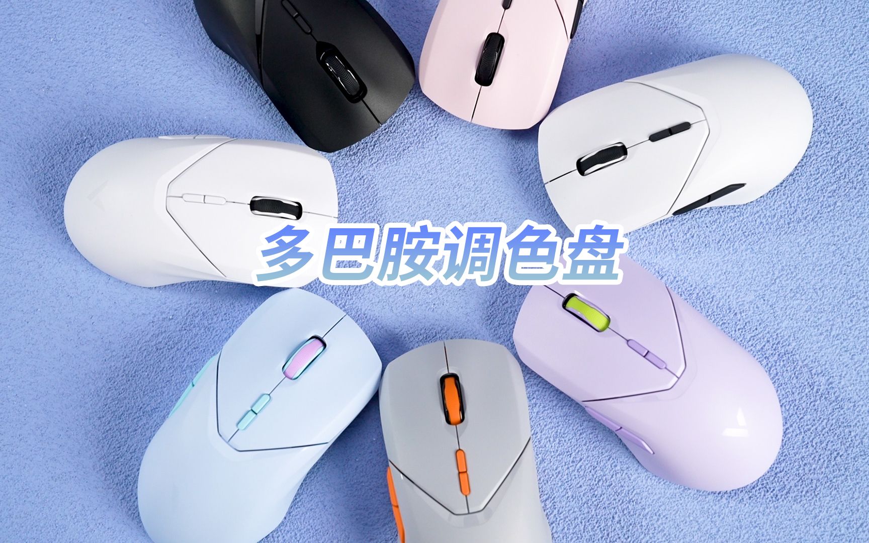 7款配色,加强无线续航王视觉感官,雷柏VT9PRO全新色彩发布