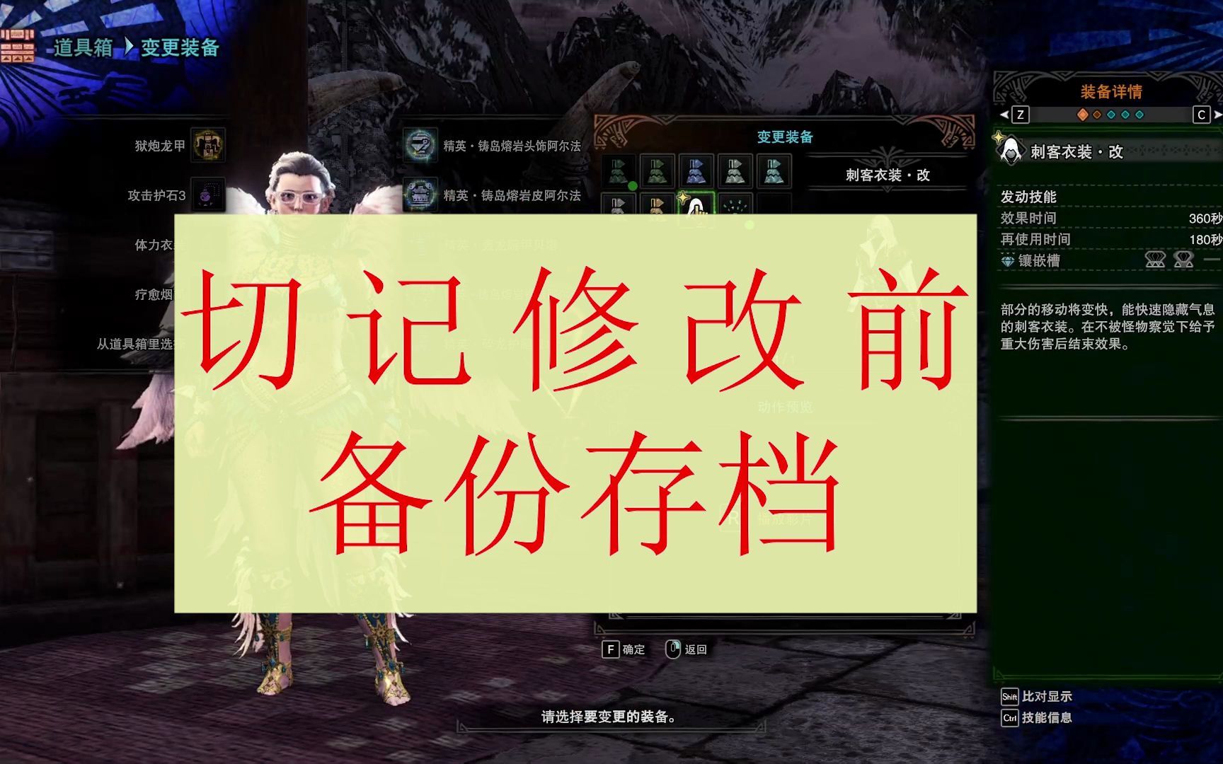 【MHWI】如何获取绝版的刺客衣装