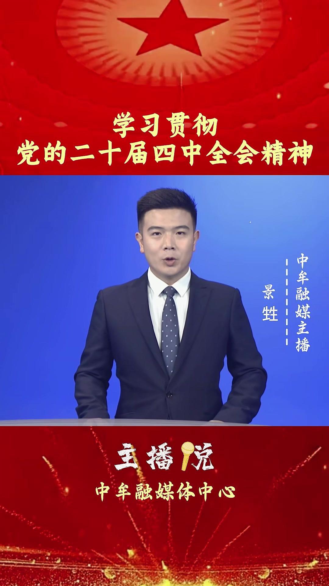 "十五五"时期经济社会发展的主要目标(编辑:翟晓颖一审:王涵二审:李帅...