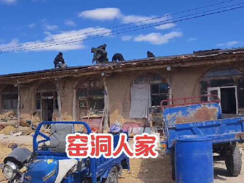雨季来了,农村窑洞怕漏塌都在铺彩钢瓦,一平米连工带料多少钱?