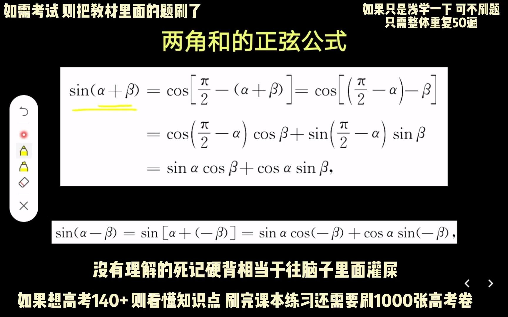 两角和的正弦展开推导