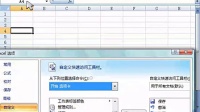 excel2007教程入门到精通2新建[流畅版]