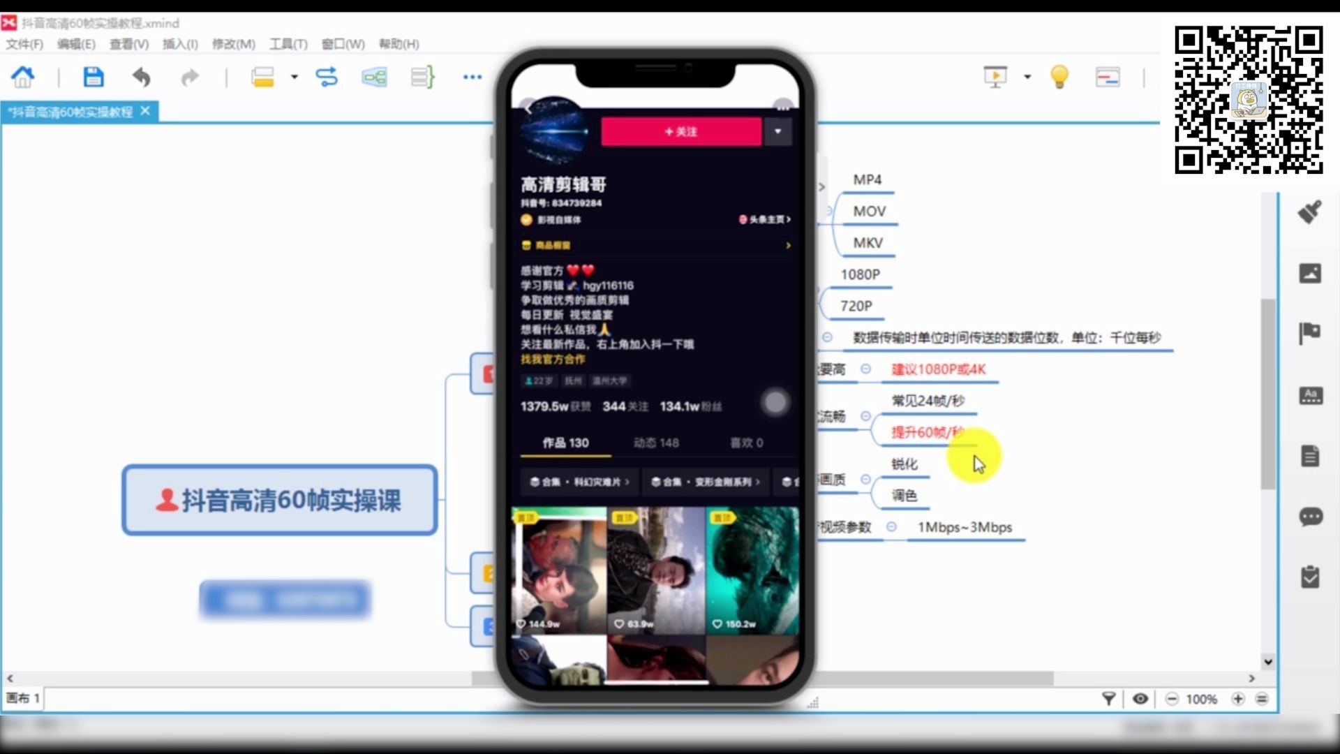 抖音高清60帧电影补帧短视频同款调色pr2020后期画质60帧教程教学
