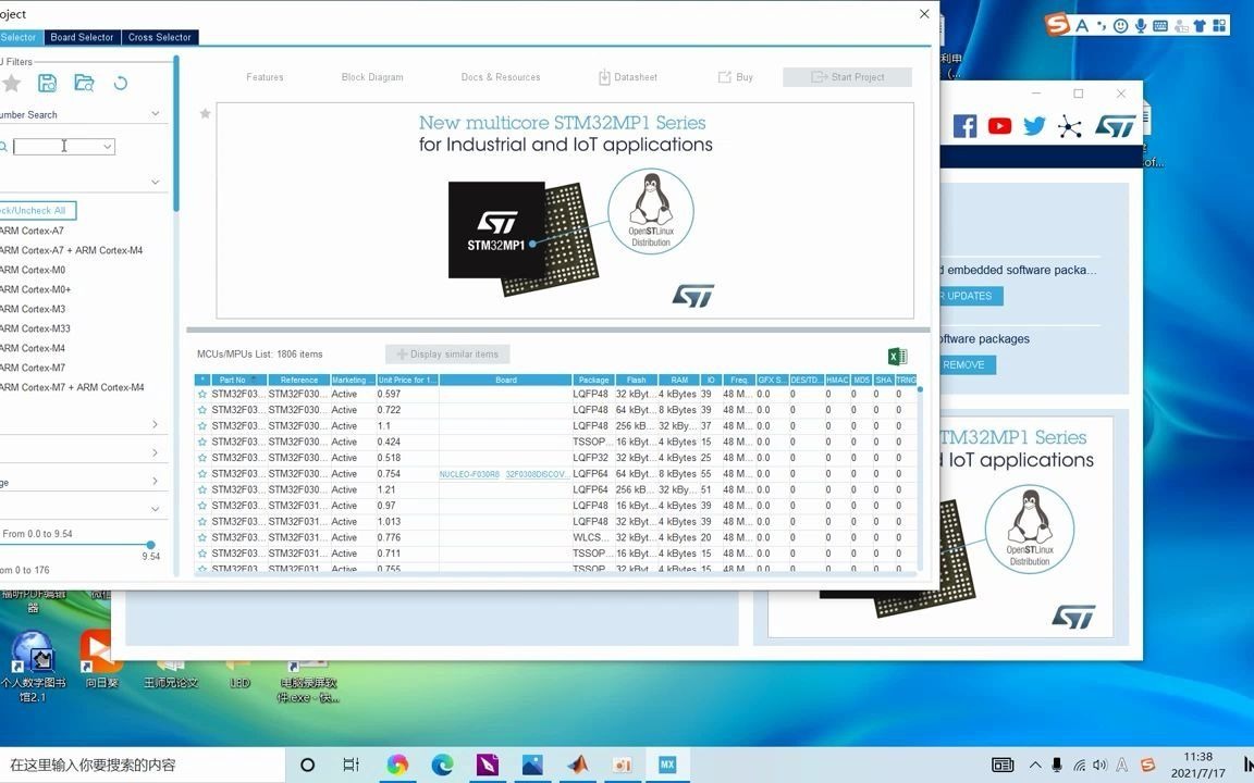 simulink+stm32cubemx代码生成