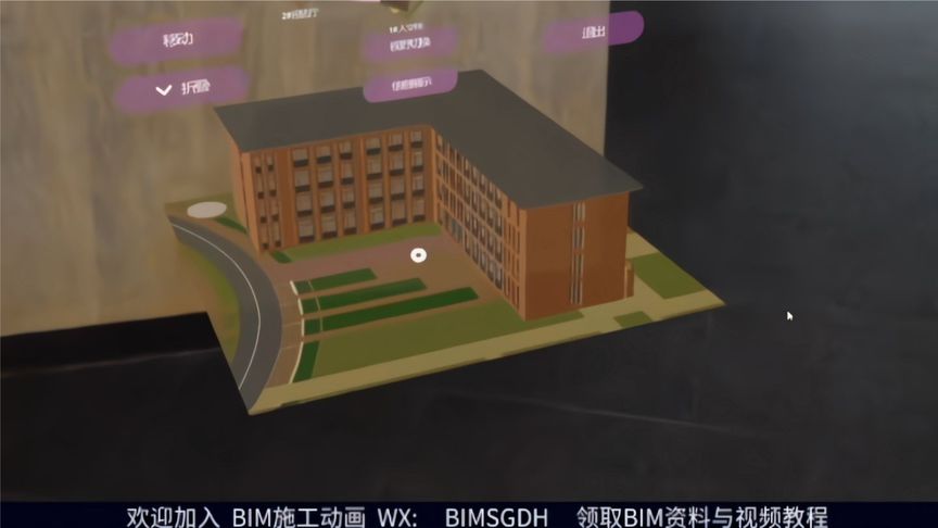 BIM+MR HoloLens建筑设计方案评审展示