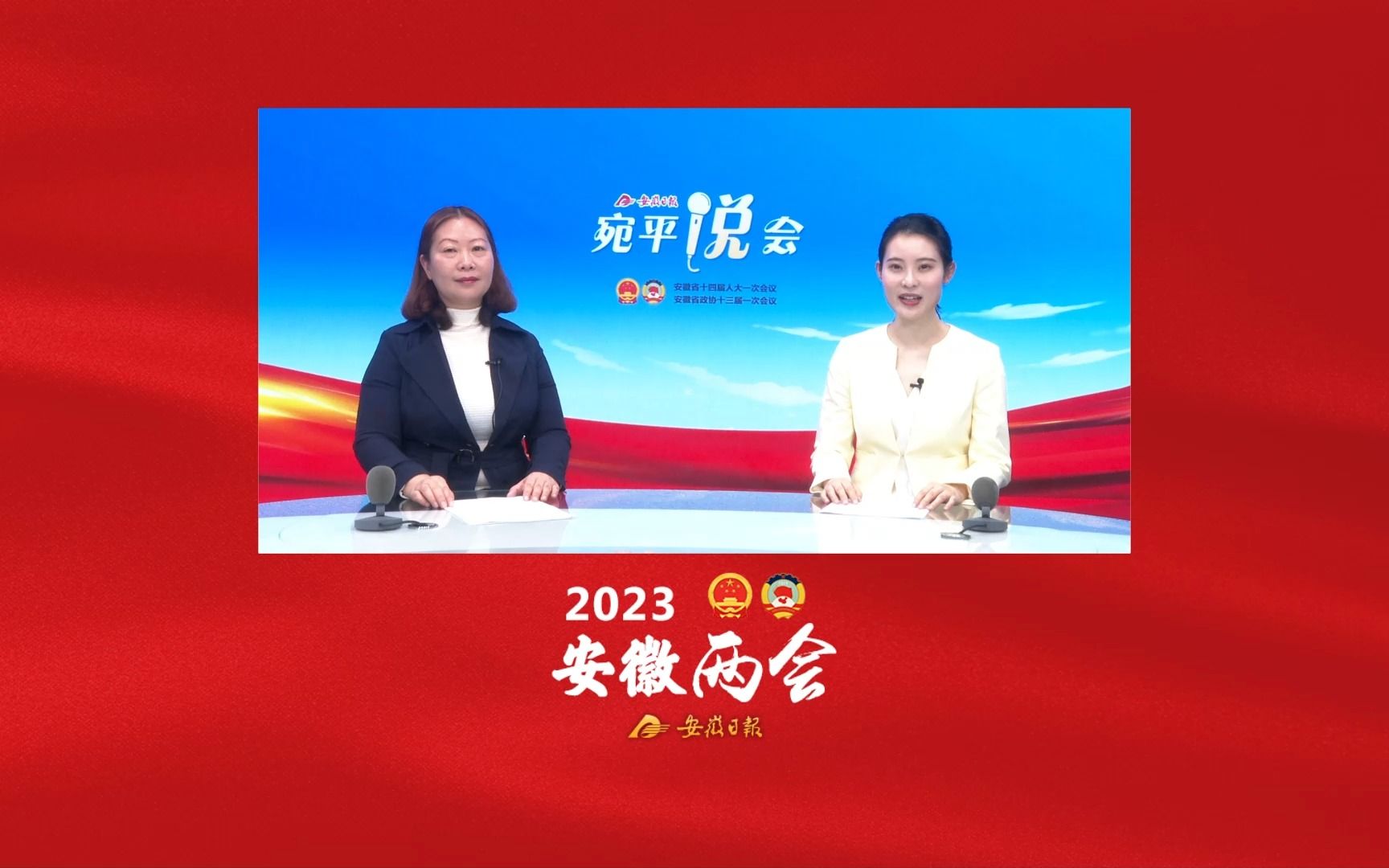 宛平说会 · 聚焦省两会⑤ | 持续增进民生福祉