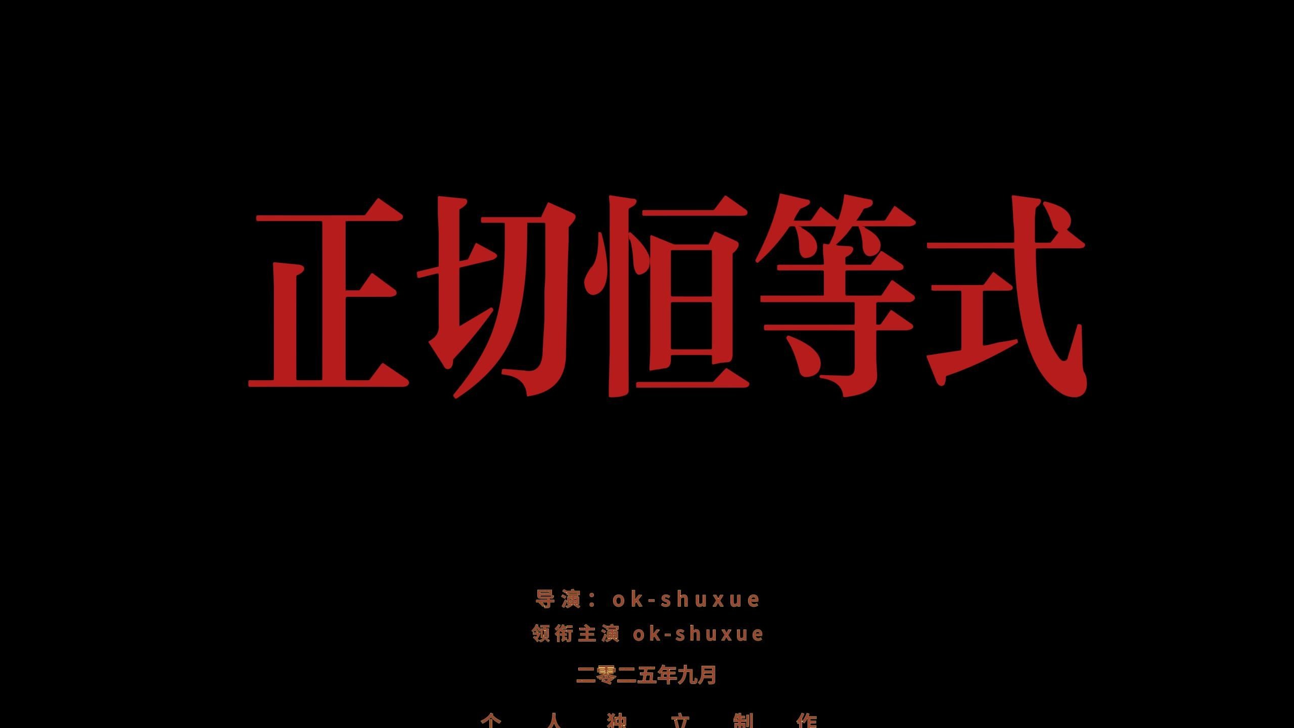 三角变换利器:正切恒等式