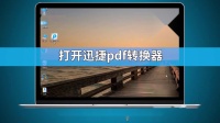 Wps怎么转成ppt