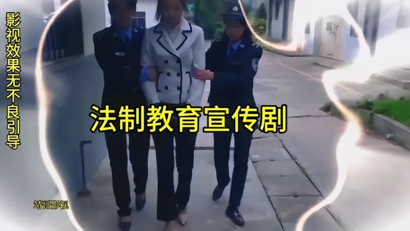 法制宣传#我是个正能量的传播者#每天更新