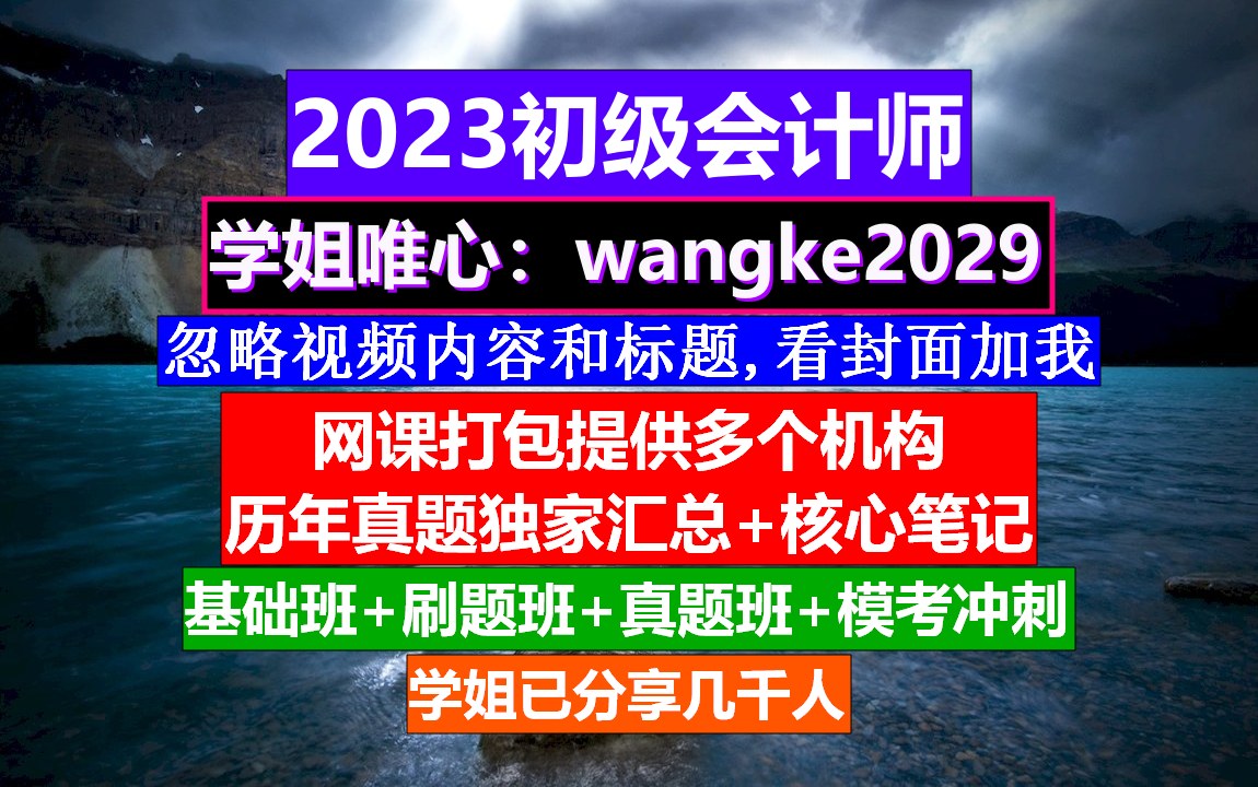 初级会计师经济法基础,初级会计证书查询系统查不到,初级会计证考试...