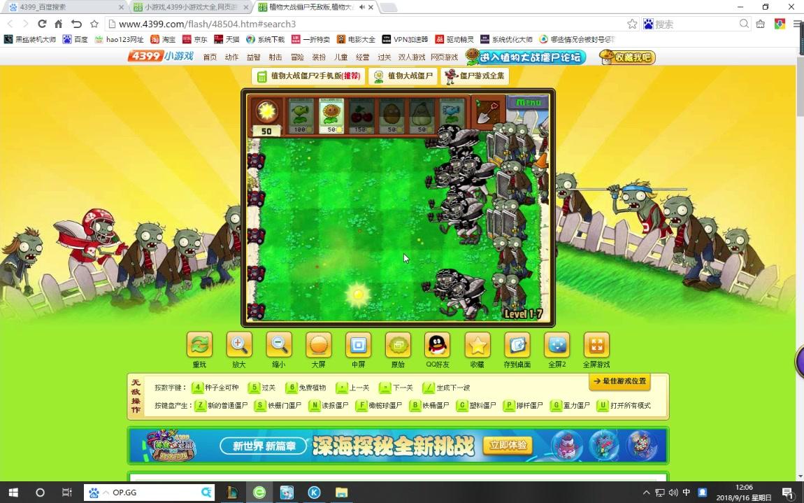 《盘点4399中植物大战僵尸各种奇怪的小游戏版本 第一期》 (PVZ)