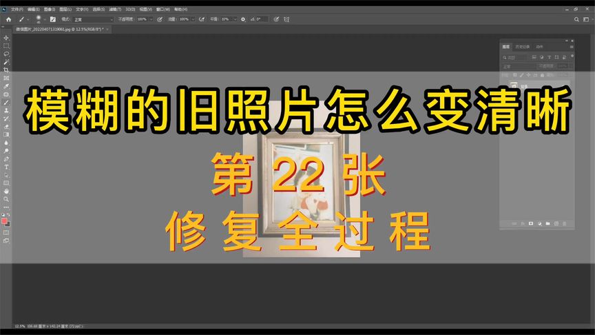 模糊的旧照片怎么修清晰,第22张,修图全过程来了。