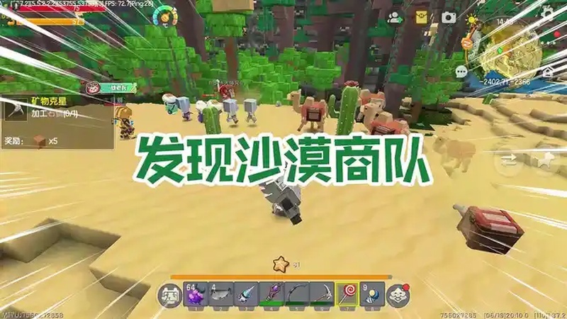 迷你世界虚空果生存5:击败沙原领主,获得了召唤核心