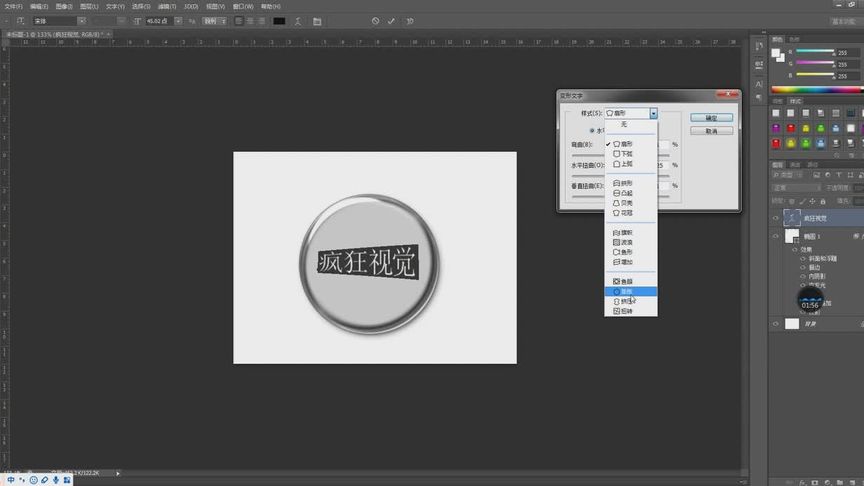 ps中文字变形工具的运用和实例操作