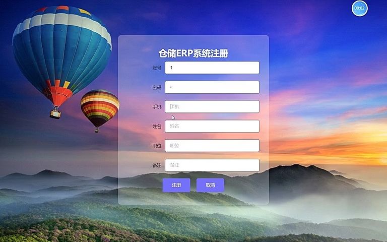 答辩顺利通过感谢导师!四川旅游学院仓储ERP系统的设计与实现,小...