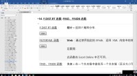 F.DIST.RT函数-FIND、FINDB函数-Excel函数-187.Excel 2016