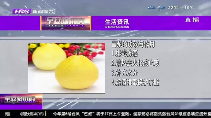 吃雪梨有哪些功效与作用?不只润肺止咳,还有这些好处,赶紧来看