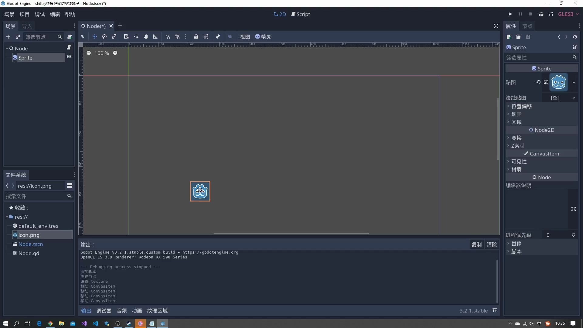godot中使用shift键在xy轴上移动