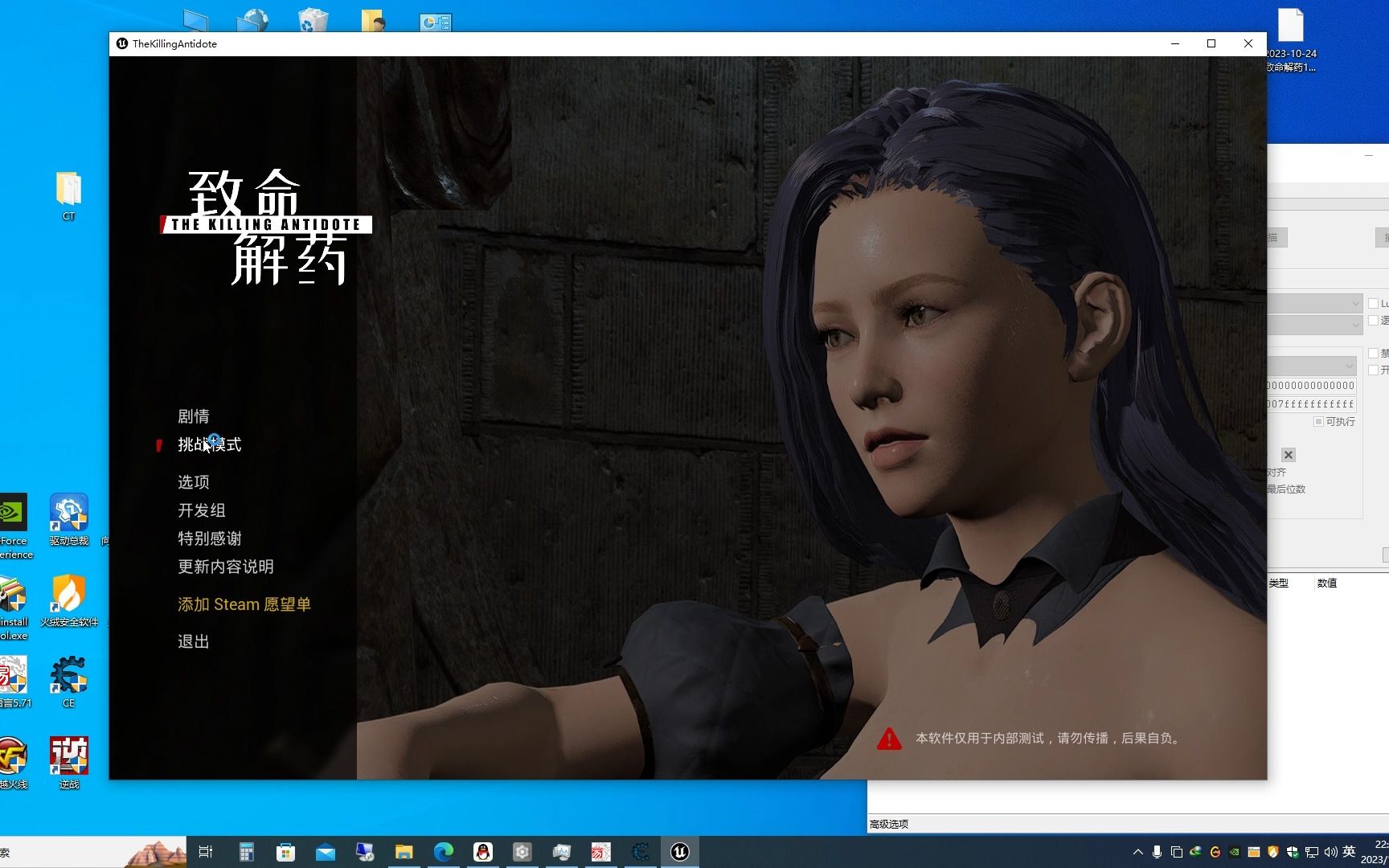 第6期CE修改致命解药数值,增加了一些新的功能