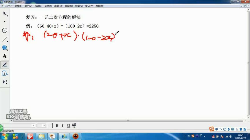 九上数学 复习:一元二次方程的解法(1)