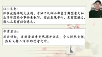 18记叙文文体知识表现手法4