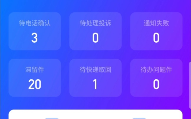 菜鸟驿站的后台程序 是什么样的