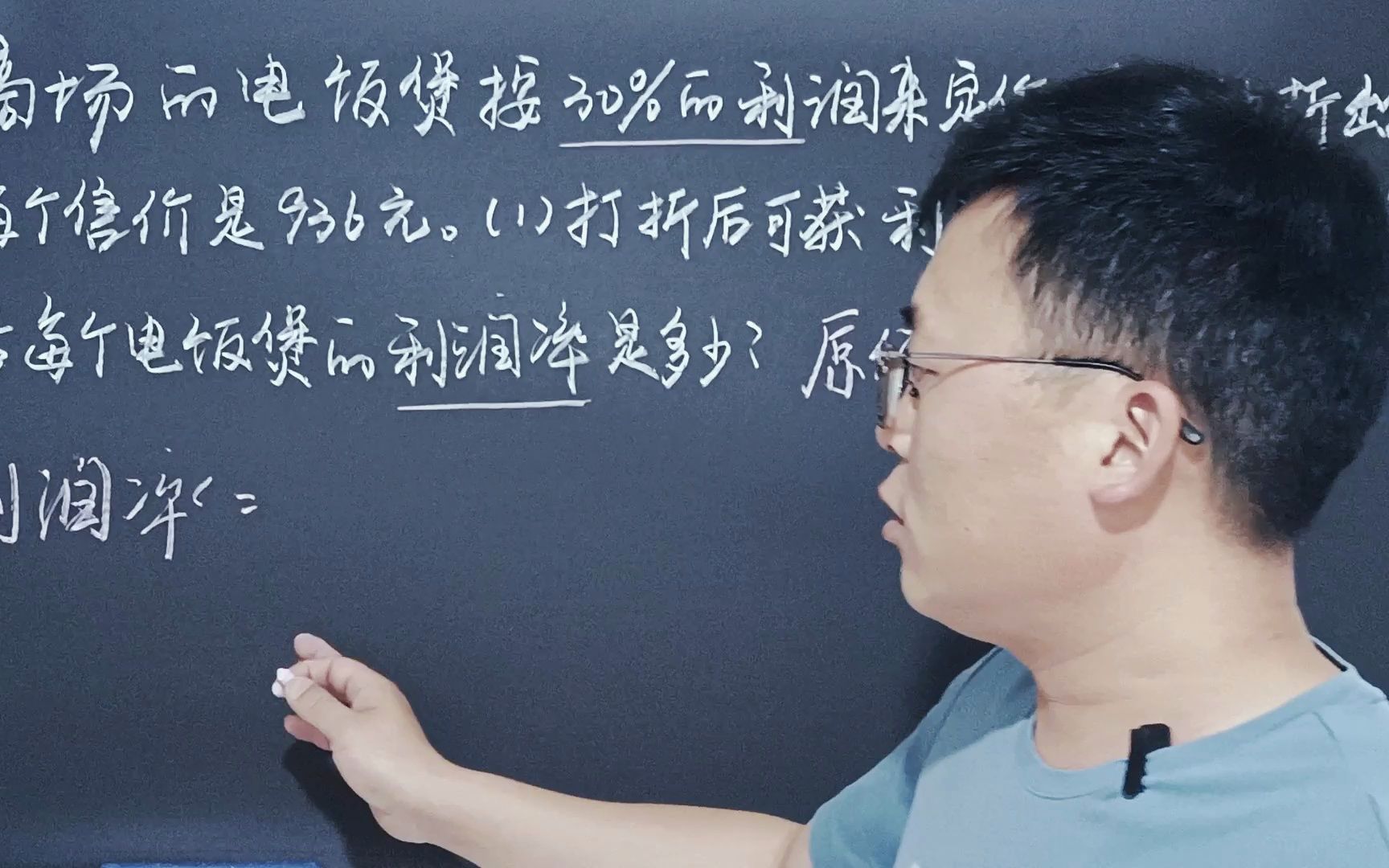 小学六年级数学:商品的原价、定价、售价之间的关系,最贴近生活的...