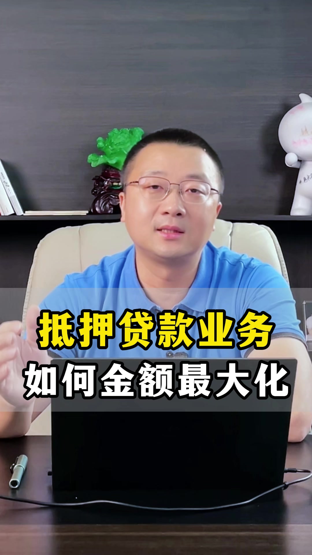 中小企业融资抵押贷款业务如何金额最大化? 抵押+信用的综合授信...