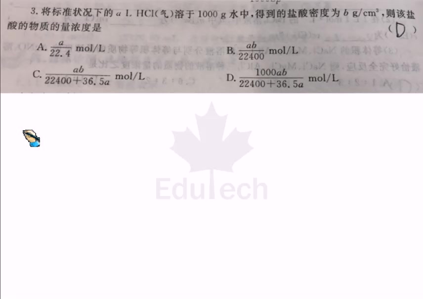 将标准状况下aL HCl(气)溶于1000g水中,得到的盐酸密度